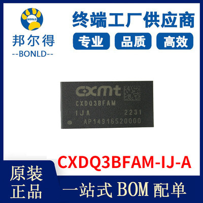 长鑫CXDQ3BFAM-IJ-A 8Gb DDR4 SDRAM全新 原装正品 存储器芯片IC