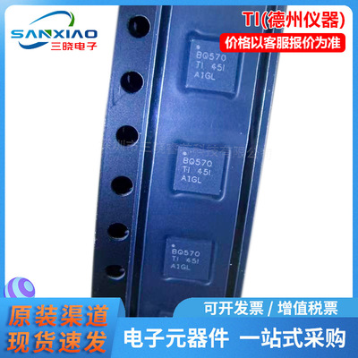 BQ25570RGRR 封装VQFN-20-EP 电池管理 原装正品