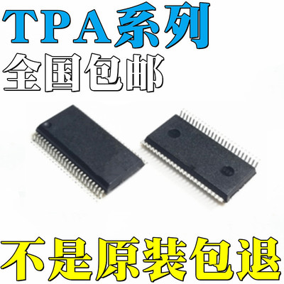 TPA6402V 全新原装 TPA6404QDKQQ1 TPA6404QDKQRQ1 贴片 IC