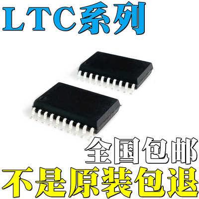 LTC1296CCSW全新原装LTC1387CSW LTC1387ISW LTC1553CSW 贴片 IC