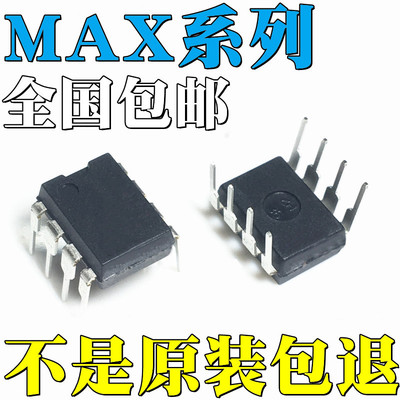 MAX3485CPA全新原装MAX3485EPA MAX490CPA MAX490EPA 直插 IC