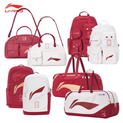 李宁2026马年限定羽毛球包双肩背包大容量方包波士顿球包ABSW319