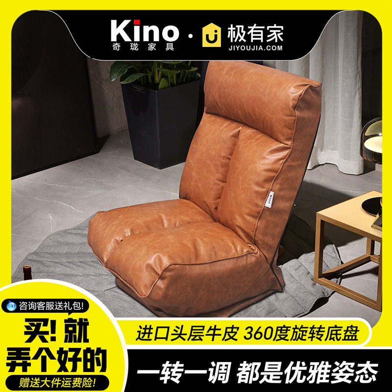 奢华真皮沙发 Kino单人卧室客厅进口头层黄牛皮懒人转椅