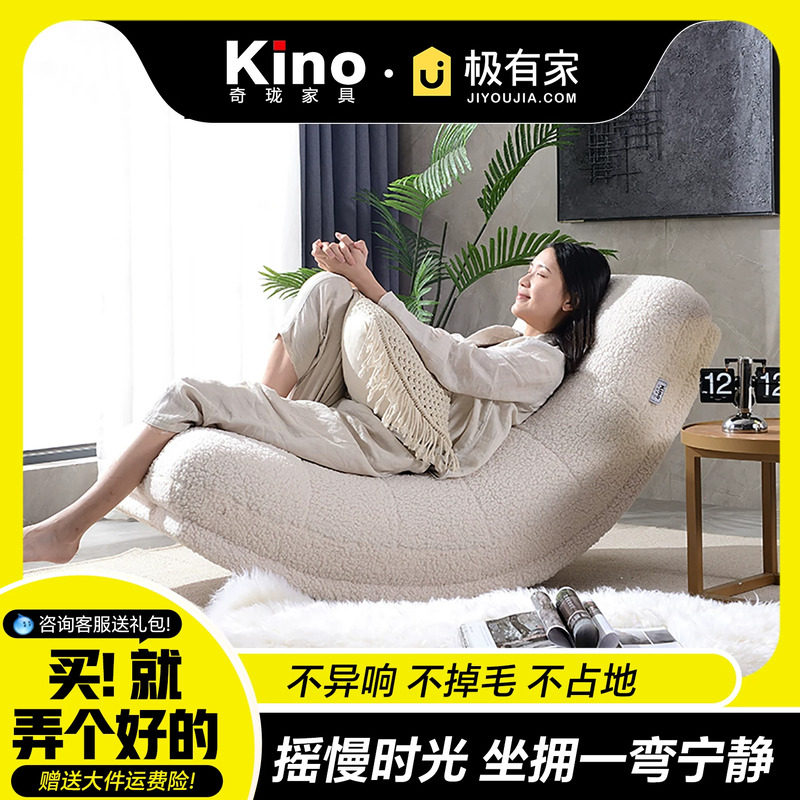 Kino奶油风毛毛虫懒人摇摇椅主卧躺椅沙发成人客厅休闲舒适单人椅