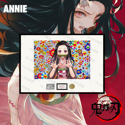 弥豆子村上隆版画太阳花挂画卧室鬼灭之刃装饰画