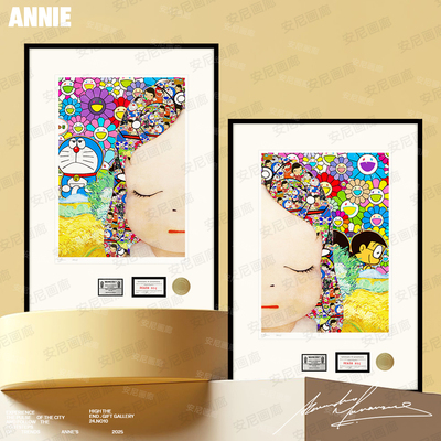 25新款奈良美智对画系列哆啦A梦村上隆太阳花潮流装饰画
