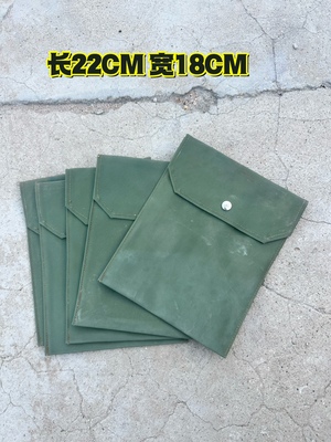 履历书袋文件袋72年2521老式书袋
