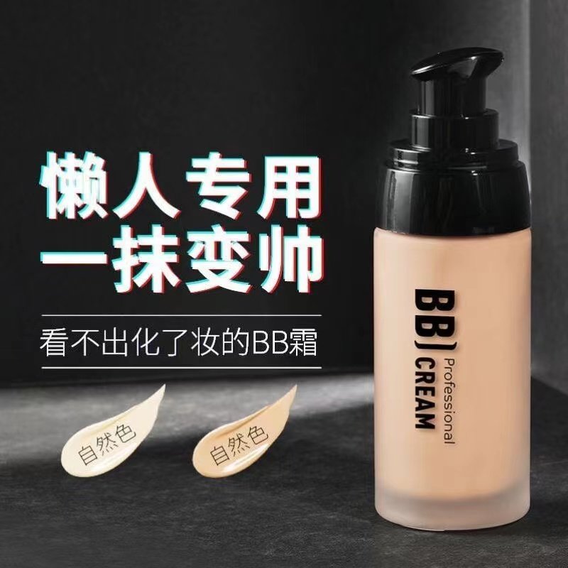 男士BB霜遮瑕自然色小麦色彩妆粉底液遮瑕膏提亮控油男用化妆品