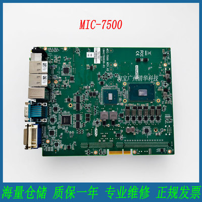研华MIC-7500REV.A2工控主板
