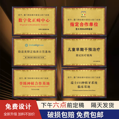 口腔机构经销商授权牌证书定制