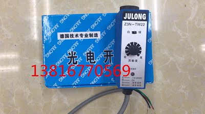JULONG  光电开关Z3N-TW22 色标光电眼纠偏机传感器制袋机跟踪器