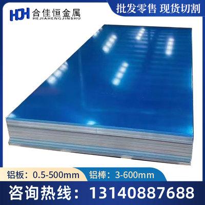AA5754-H112铝板AL5754-H22铝卷A5754H24铝带5754A-O铝棒5754-H32