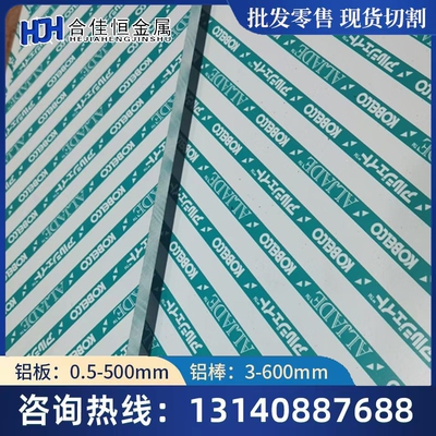 贴膜铝合金板AL5052H32阳极氧化铝板神户A5052超平铝板耐腐蚀铝板