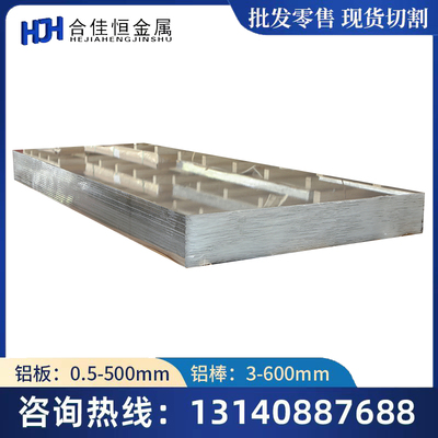 A1050BE A6101BE A6082BE A6063BE A2011BE A2024BE/BD 铝板铝棒