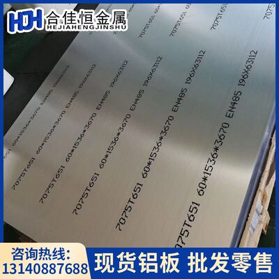 齐全可零切现货航空规格国标铝板