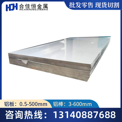 AlMg3板LD31 LD30 LF2光亮LF3 LF4 LF5 LF6 R M Y2 LY11-CZ铝板棒