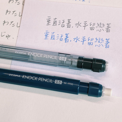 日本ZEBRA斑马自动铅笔摇摇出铅MA117活动铅笔摇摇乐学生自动0.5