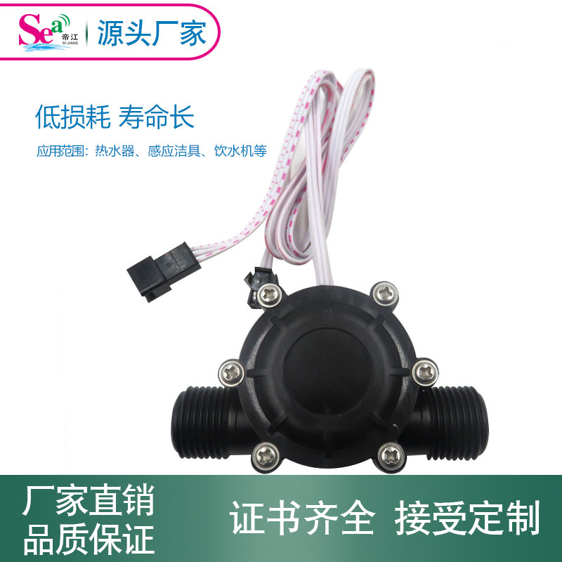 淋浴屏发电机微型水力发电机卫浴花洒发电机三线交流带温度检测