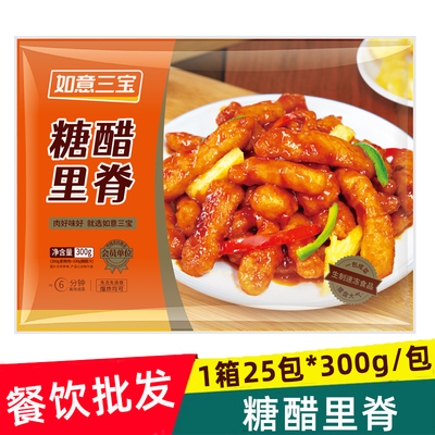 糖醋里脊酸甜猪肉半成品预制菜