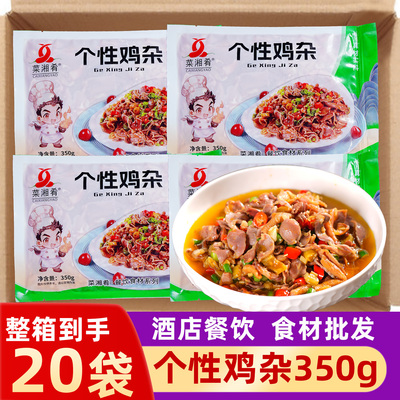 个性酸辣鸡杂小炒半成品预制菜