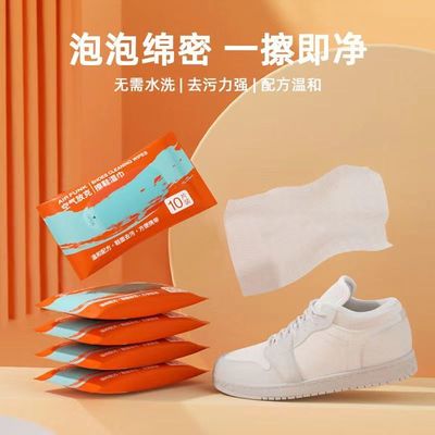 airfunk椰放一次性擦鞋神器湿巾小白鞋无纺布运动鞋专用加厚便携