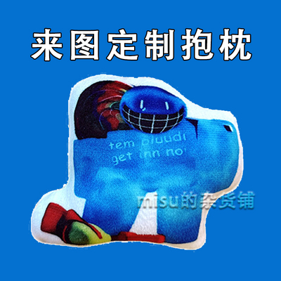 毛绒抱枕填充饱满来图定制
