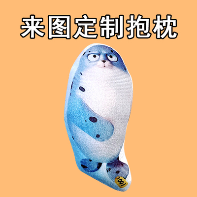 J魔性海豹表情包公仔滑溜溜海报舞玩偶sealook豹豹周边抱枕定制