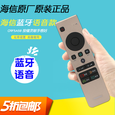 海信电视语音机遥控器CRF5A58原厂LED55MU8600UC原装LED65M7000U