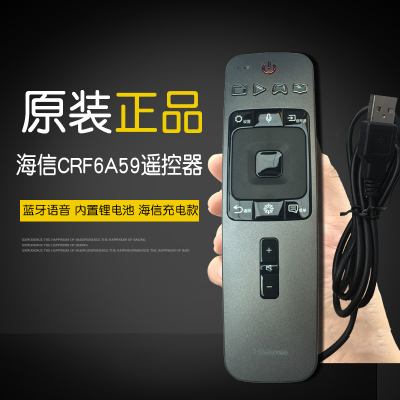 海信电视遥控器CRF6A59蓝牙语音CRF5A59通用LED65NU7700U NU8800U