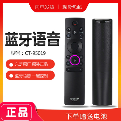 原厂东芝电视语音遥控器CT-95019原装85Z600MF网络电视机65M540F