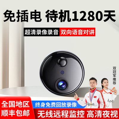 高清智能家用摄像头手机远程免插电无线 线WiFi室内4g室外户外监