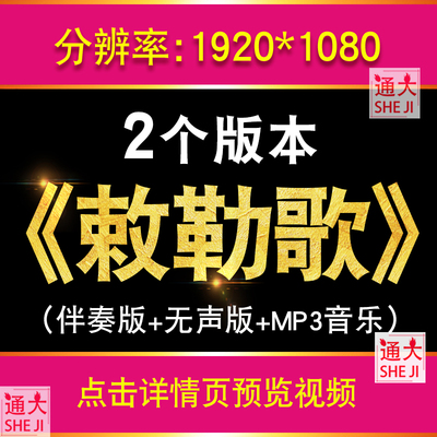 敕勒歌 led儿童唐诗宋词朗诵古诗朗读水墨风舞台表演背景视频素材