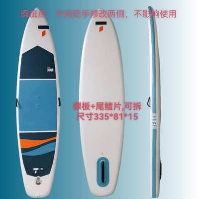 库存特价充气桨板中间没把手，把手在两侧！不影响使用热熔加强边