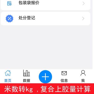 软包装印刷工具定制包装材料