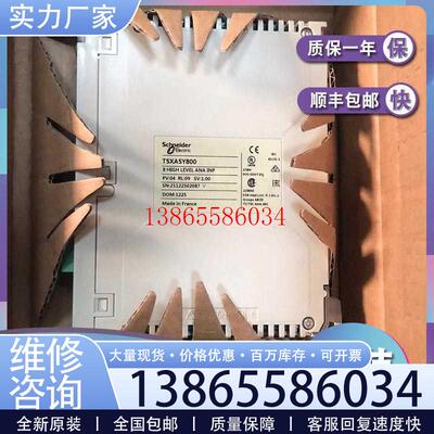 议价TSXASY800 模拟输出模块MODICON PREMIUM-8 O多量程议价
