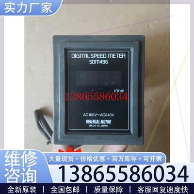 议价东方电机马达调速器SDM496议价