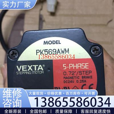 议价电机PK569AWM,询价谢谢你议价