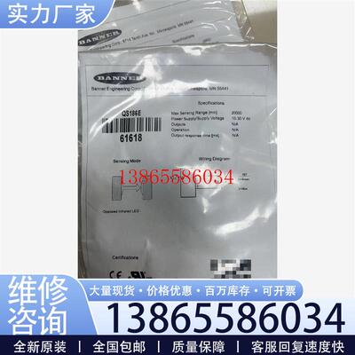 议价美国banner邦纳传感器光电开关QS186E数量19单价6元件议价