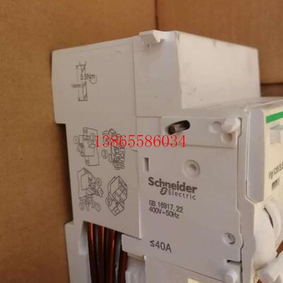 议价全新施耐德IC65漏电保护器 4P40A以下通用附件 A9V53440