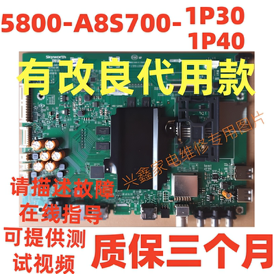 创维55GS43/49/55E6200/710S主板
