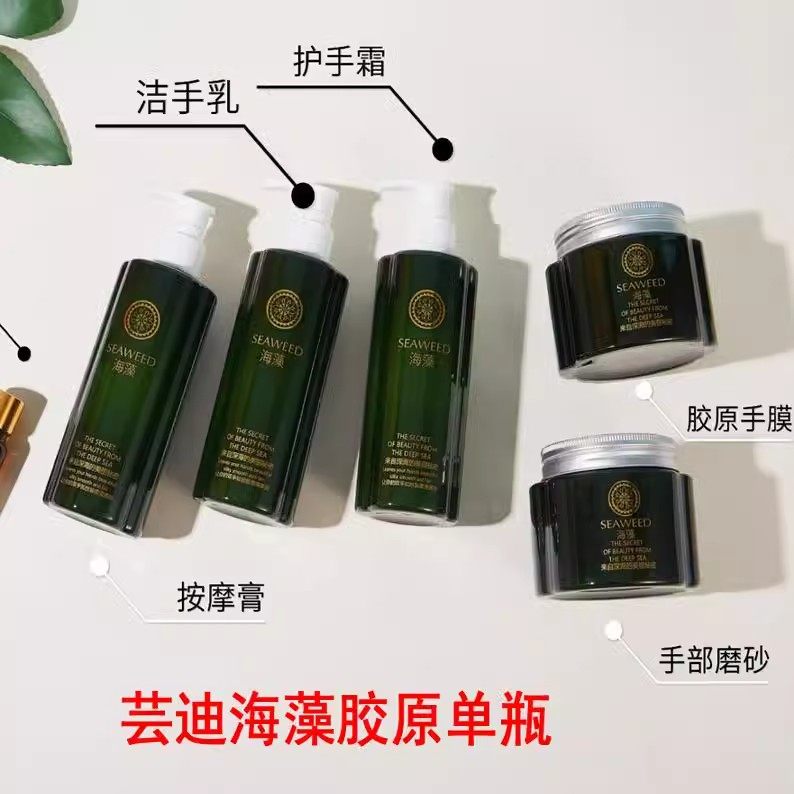 芸迪海藻胶原护手霜按摩膏手膜磨砂膏洁手乳手部护理去角质滋润