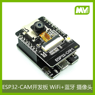 ESP32-CAM开发板测试板WiFi+蓝牙模块ESP32串口转 带OV2640摄像头