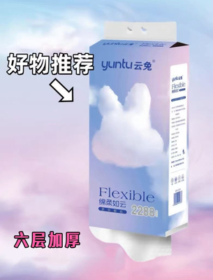 云兔加厚悬挂式抽取式纸巾多功能大包底部抽厕纸大规格家用实惠