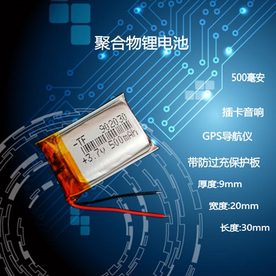 洗脸仪微型设备插卡音箱电池