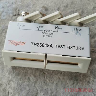 可维修同惠TH26048A四端测试夹具，实物图，库