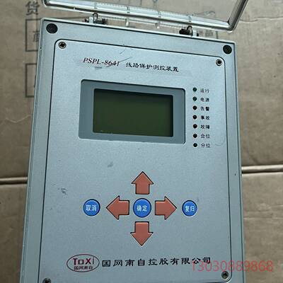 可维修国网南自线路保护测控装置PSPL-8641