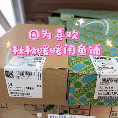 可维修菲尼克斯接线端子3214081 PTU 35/4X6/6X2