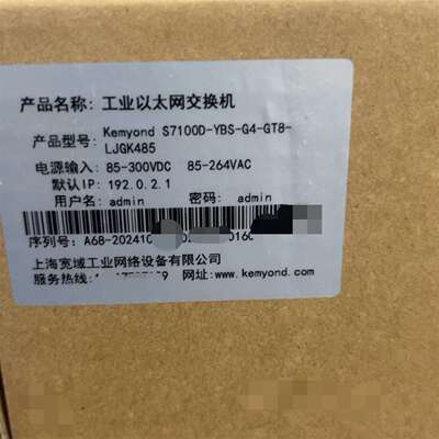 可维修Kemyond工业以太网交换机
