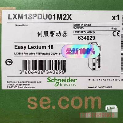 可维修LXM18PDU01M2X