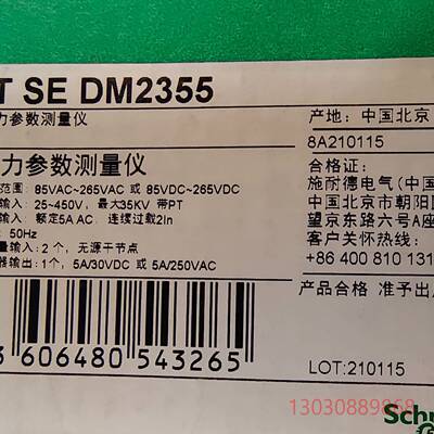 可维修METSEPM8243 METSEDM2355  METSE